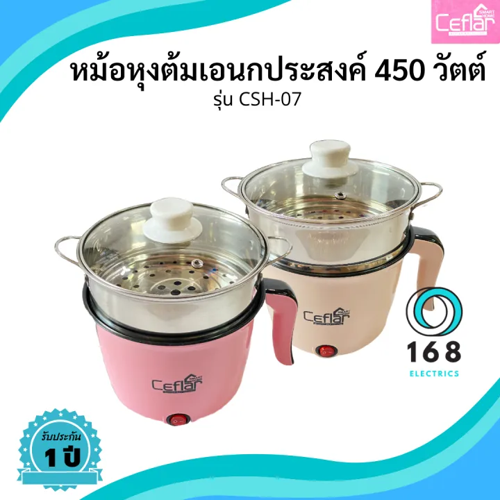 หม้อหุงต้มเอนกประสงค์ Ceflar รุ่น CSH-07 กว้าง18CM. มี3สี(สีชมพู,สีเปลือกไข่,สีฟ้า) 🌟ทักแจ้งสี ...