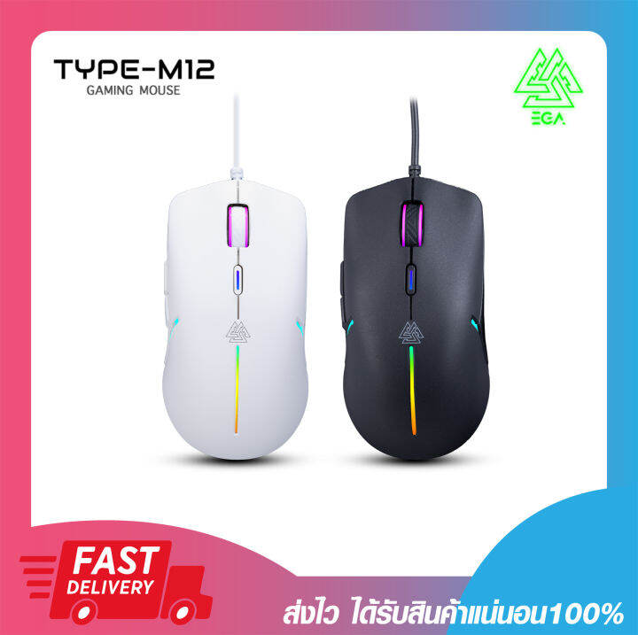 เมาส์เกมส์มิ่ง EGA Type M12 RGB Gaming Mouse Macro 12000Dpi ปรับมาโคร ...