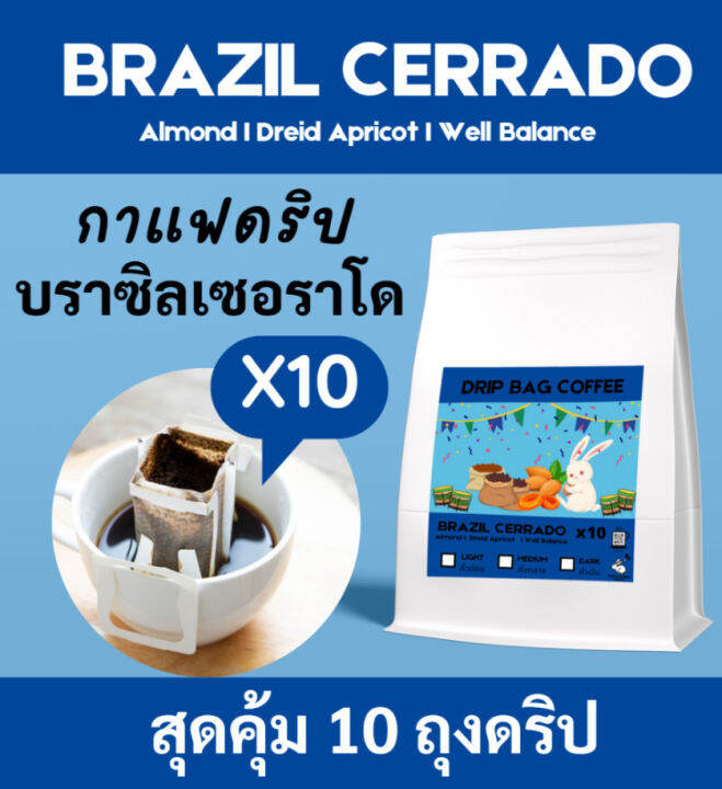 กาแฟดริป กาแฟบราซิล 10 ถุงดริป | BRAZIL Coffee | Drip Bag คั่วกลาง ...