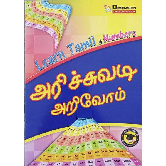 LEARN TAMIL & NUMBERS | Lazada
