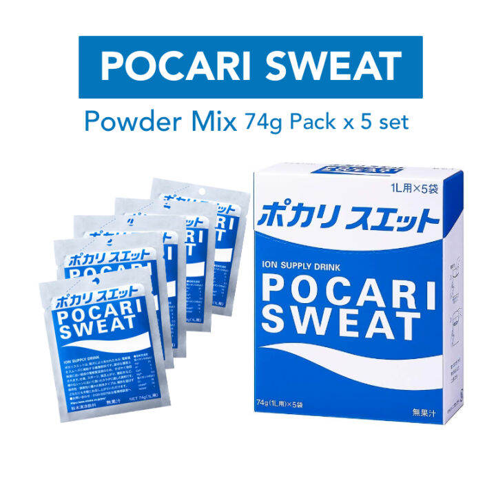 Otsuka Pocari Sweat Powder 5pcs set 74g per pack to make 1L Made in ...