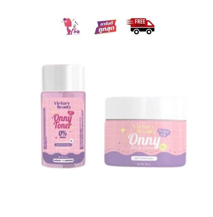VICTORY BEAUTY ONNY EXTRA WHITE CREAM 5g. ครีมรักแร้&โทนเนอร์แม่แพท ออนนี่ #ไม่มีกล่อง | Lazada ...