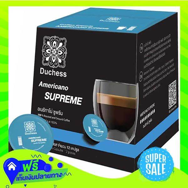🔳Free Delivery Duchess Coffee Capsule Americano Supreme Pack 12Capsule ...