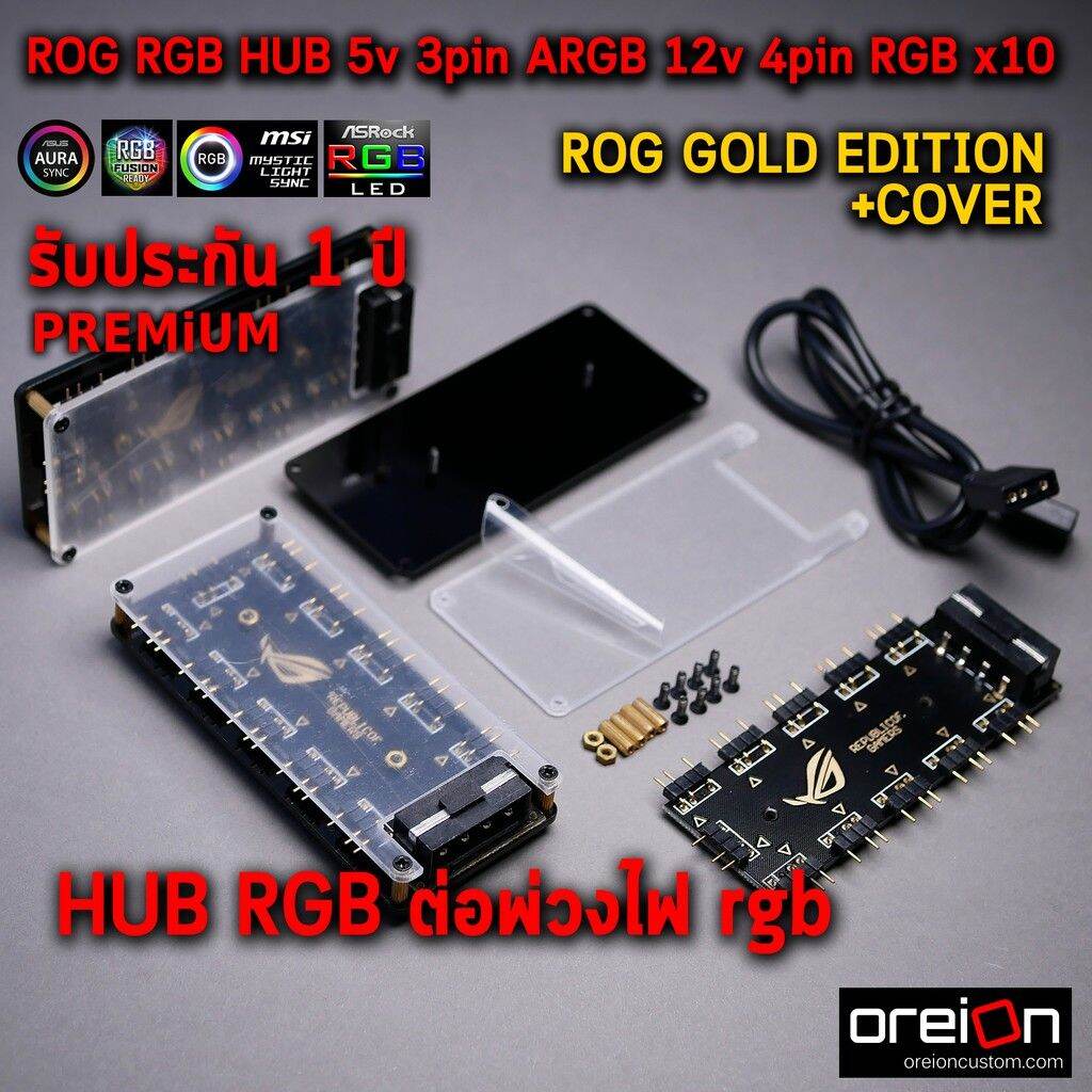 ☆Splitter HUB RGB Hub ROG 3pin5v 4pin12v ARGBRGB LED x10 With Cover ...
