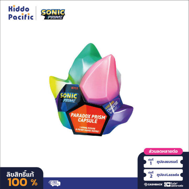 Sonic Prime Paradox Prism Capsule ของเล่นโซนิค | Lazada.co.th