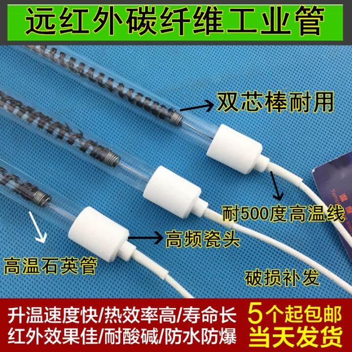 【OVEN pipe heating 】 Industrial-grade carbon fiber heating tube ...