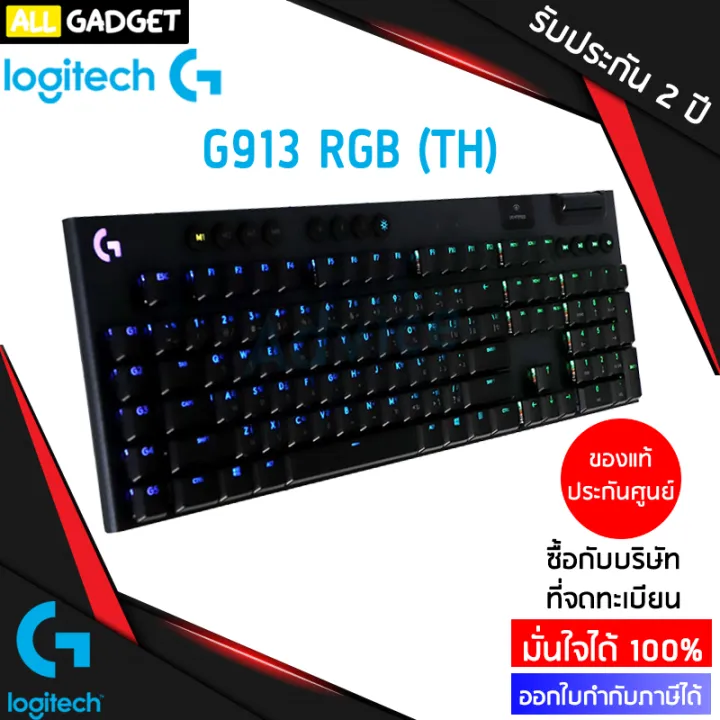LOGITECH G913 RGB (TH) KEYBOARD | Lazada.co.th