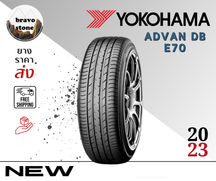 ส่งฟรี YOKOHAMA รุ่น ADVAN dB E70 ยางใหม่ล่าสุดปี 2023!!! 185/60 R15, 205/55 R16, 215/55 R17 ยาง ...