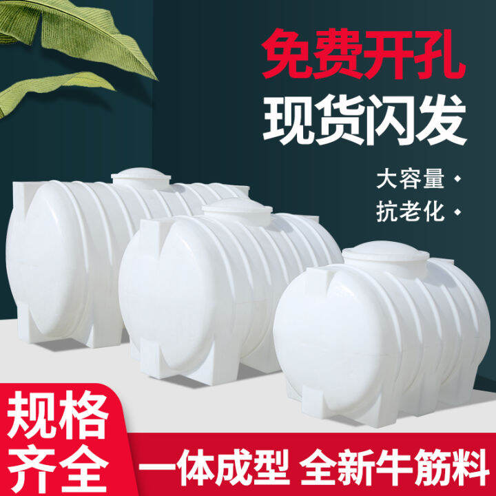 Horizontal plastic water tower storage tank large water tank storage ...