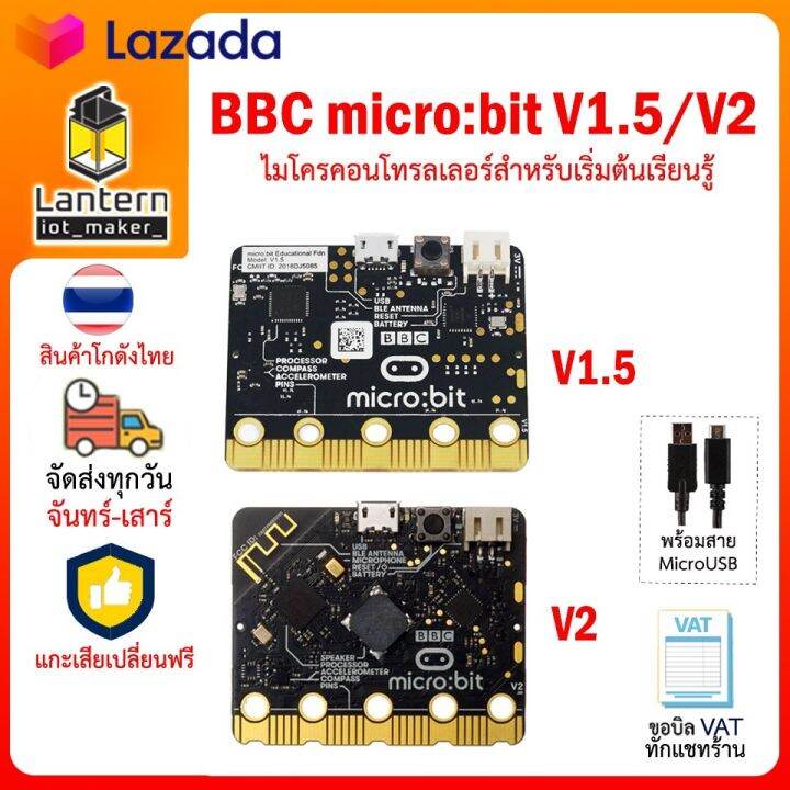 ⭐5.0 | 99+ขายแล้ว micro:bit BBC V1.5 V2.2 micro bit MicroBit board controller ไมโคริต ีีซี คอนล ...