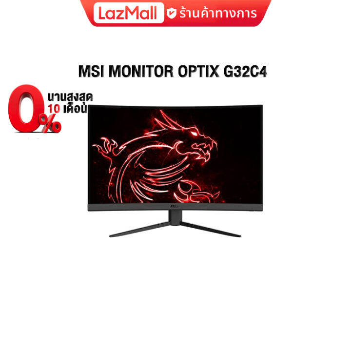 [ผ่อน0%10ด.]MSI MONITOR OPTIX G32C4 165Hz | Lazada.co.th