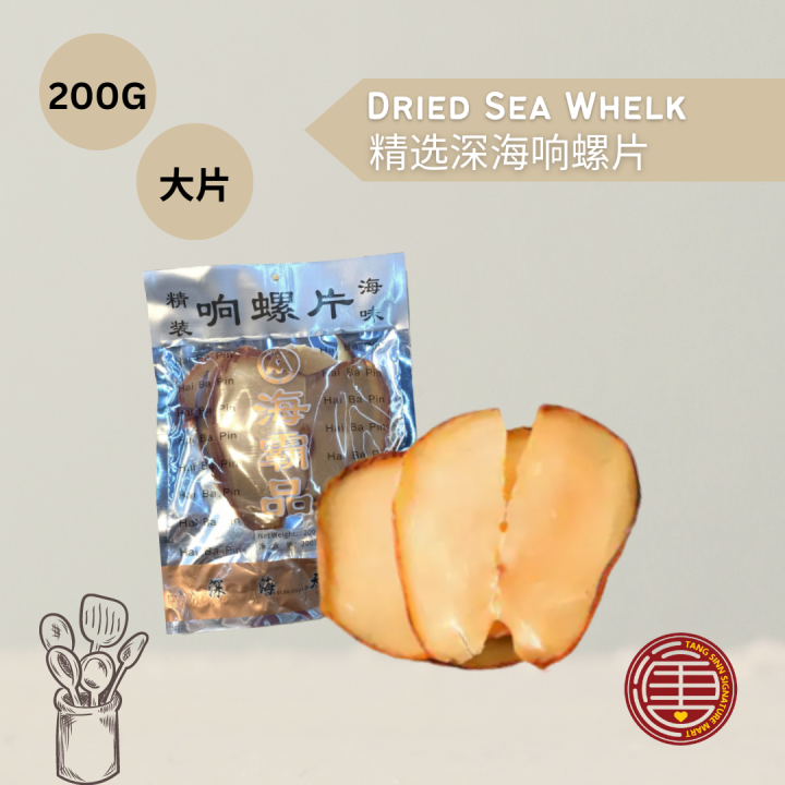 精选深海响螺片 Dried Sea Conch Sliced | Dried Sea Whelk [200G] | Lazada