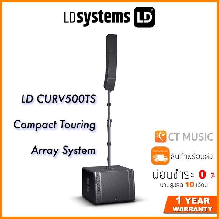 LD Systems LD CURV500TS Compact Touring Array System | Lazada.co.th