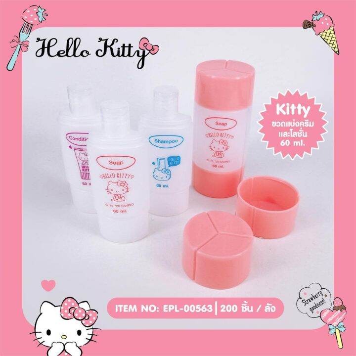Sanrio Thailand Hello Kitty 3in1 Travel Bottle Set Kosmetik Botol | Lazada