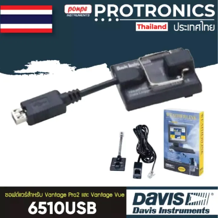 6510USB WEATHERLINK, WINDOWS, USB | Lazada.co.th
