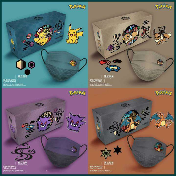 5 Pieces หน้ากาก Pokemon Cartoon Mask หน้ากากเด็ก 4-14 ปี หน้ากากเด็ก ...