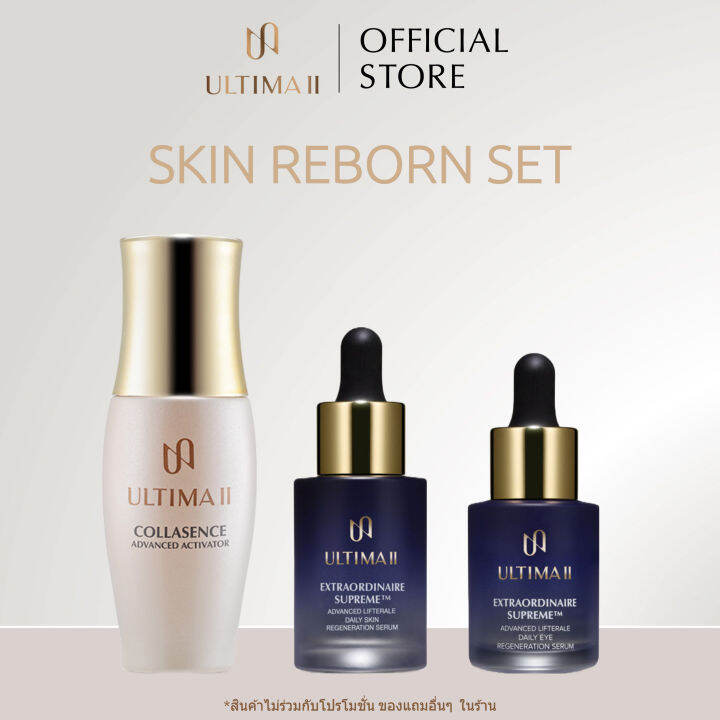 ULTIMA II Skin Reborn Set อัลติม่าทู สกิน รีบอน เซต (บำรุงผิว , เซรั่ม ...