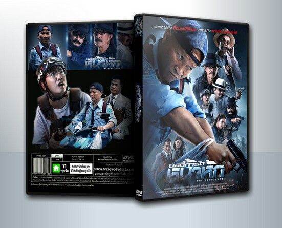 [ DVD Movie มีปก+สกรีนแผ่น ] บอดี้การ์ดหน้าหัก (2019) The Protect ( 1 ...