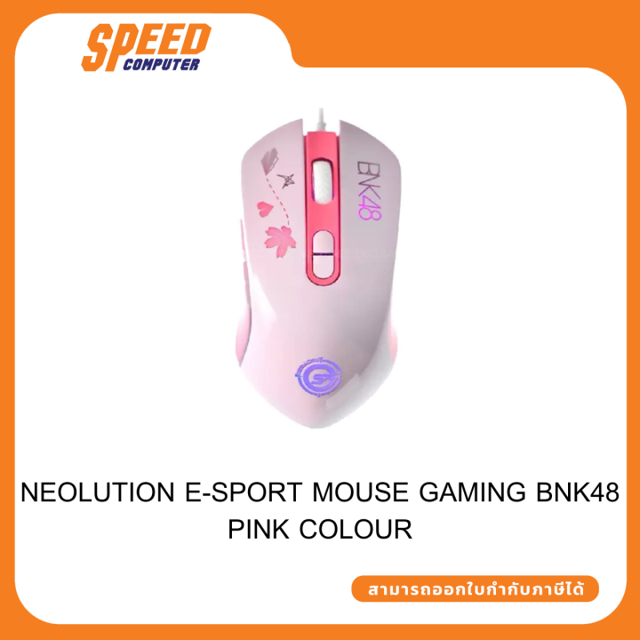 NEOLUTION E-SPORT MOUSE GAMING BNK48 PINK COLOUR By Speedcom | Lazada.co.th
