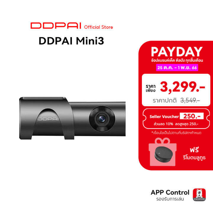 DDPAI Mini3 Dash Cam 1600P HD Car Camera กล้องติดรถยนต์ พร้อมหน่วย ...