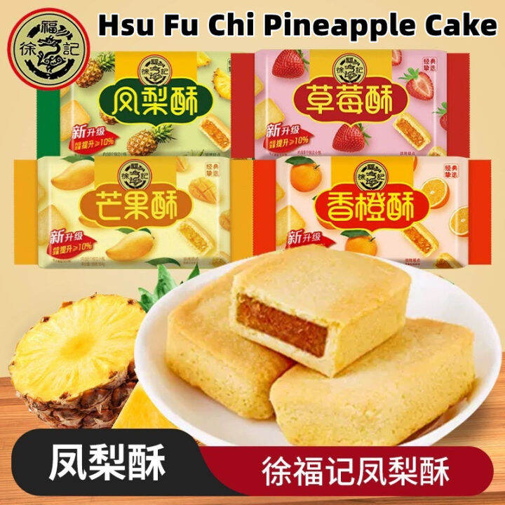 Hsu Fu Chi Pineapple Cake 184g 徐福记凤梨酥 | Lazada PH