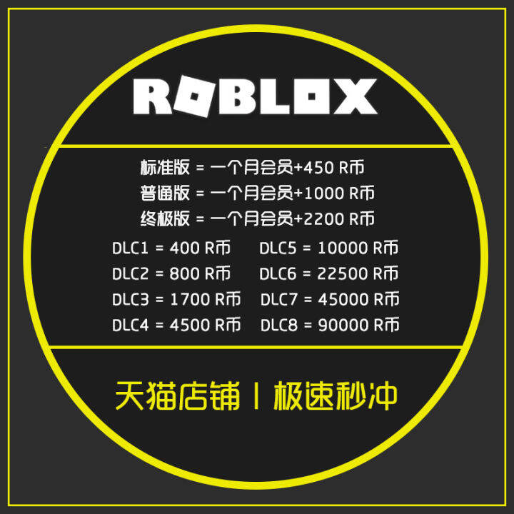 Roblox robux r currency points recharge member ROB R currency Robles ...