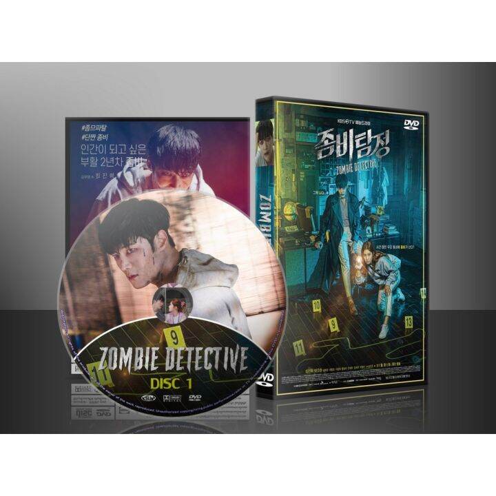 ซีรีย์เกาหลี Zombie Detective (พากษ์ไทย/ซับไทย) DVD 4 แผ่น | Lazada.co.th