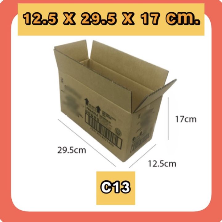 กล่องลัง เก็บของ แพ็คของ กล่องขนย้าย กล่องใส่เสื้อผ้า ของขวัญ กระดาษลัง ...