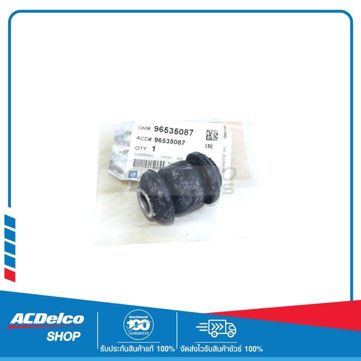 CHEVROLET 96535087 บู๊ชปีกนกล่าง ตัวเล็ก AVEO ปี 2007-2012 ของแท้ เบิก ...