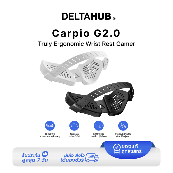 DeltaHub Carpio G 2.0 : แผ่นรองข้อมือ Truly Ergonomic Wrist Rest Gamer ...