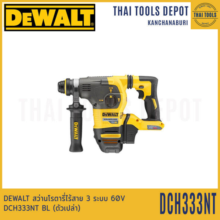 DEWALT สว่านโรตารี่ไร้สาย 3 ระบบ 60V DCH333NT BL (ตัวเปล่า) รับประกัน ...