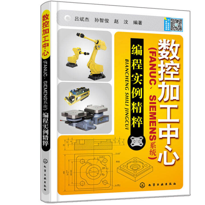 Numerical control machining center FANUC SIEMENS system programming ...