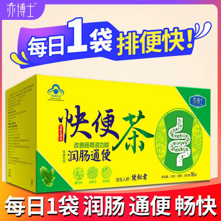 Quick defecation tea constipation tea defecation can take oil drainage ...