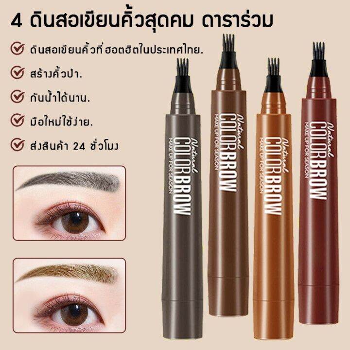 【ดินสอเขียนคิ้ว】Real Brow 4D Tattoo Tint 2g ปากกาเขียนคิ้ว ในรูปแบบทินท ...