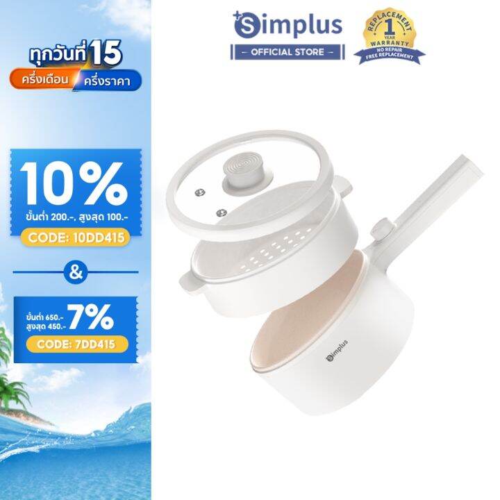 NEW Simplus 1.5Lหม้อไฟฟ้า อเนกประสงค์ 600W เหมาะสำหรับ 2-3 คน ควบคุมอุณหภูมิได้ 2 ปุ่ม DZGH ...