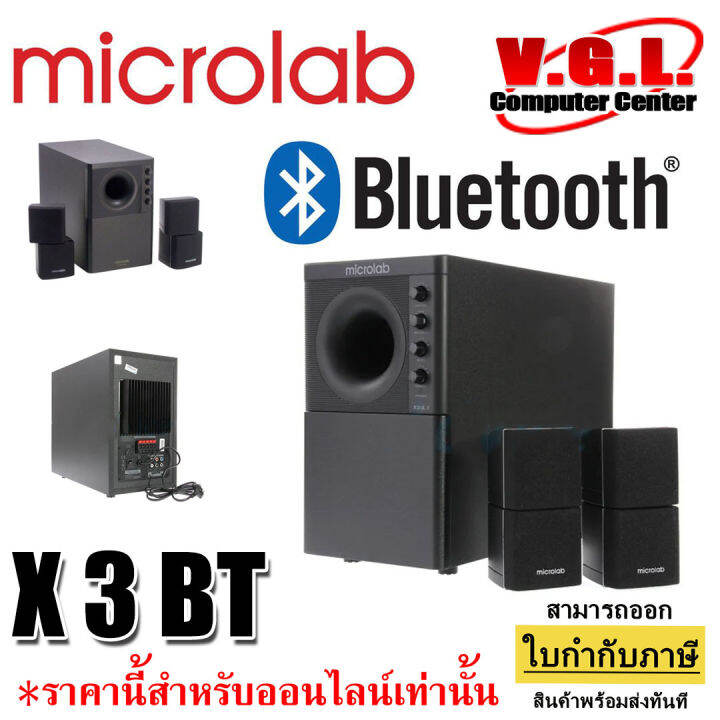 Microlab X3 Bluetooth ver. ลำโพงบลูทูธ 2.1 (90WattsRMS) | Lazada.co.th