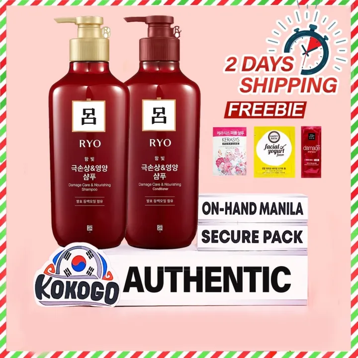 My girl [RYO] Damage Care Nourishing Shampoo Conditioner 550ml | Lazada PH