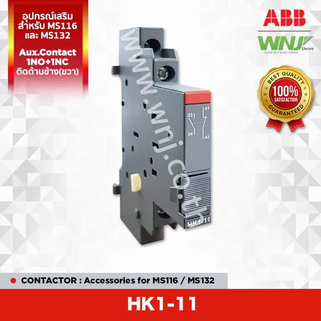 อุปกรณ์เสริม ABB ที่ WNJ รุ่น HK1-11 ใช้สำหรับ Motor Starter MS116 / MS132 เป็น Aux. Contact 1NO ...