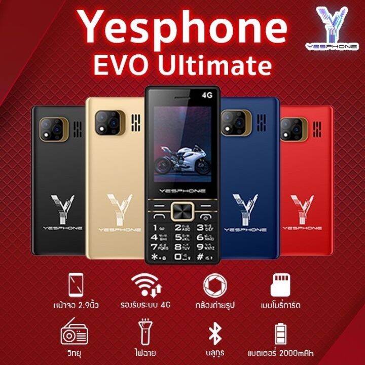 Yesphone EVO Ultimate 4G ปุ่มกด จอใหญ่ รับประกันศูนย์ไทย1ปี | Lazada.co.th