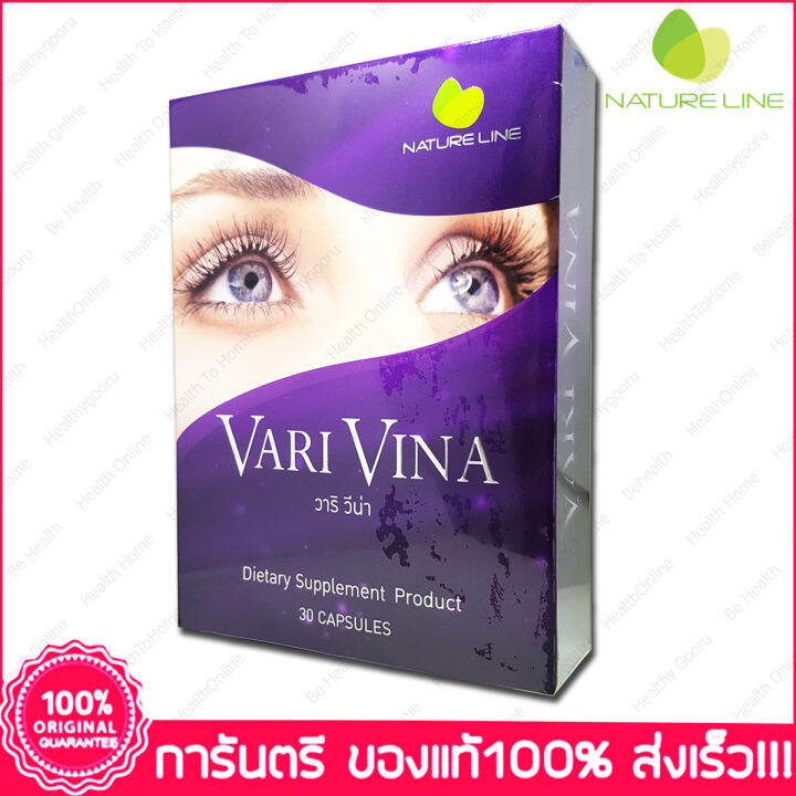วาริ วีน่า ลูทีน Vari Vina Golgi Berry Lutein Bilberry Cranberry 30 ...