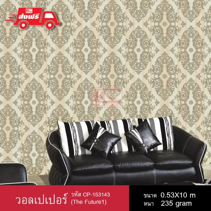 KACEE วอลเปเปอร์ Wallpaper ยาว 10 เมตร ไวนิล หนา ลายหลุยส์ สวยหรูไม่ตกยุค (6 ม้วนแถมฟรีกาว 1 ชุด ...