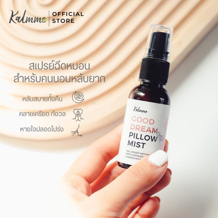 Kalmme สเปรย์ฉีดหมอนบำบัด Good Dream Pillow Mist | Lazada.co.th