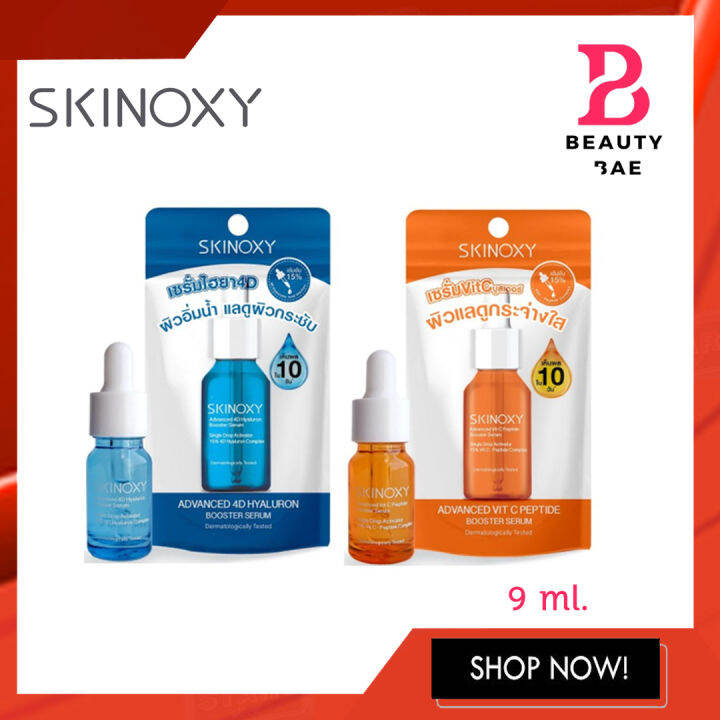 SKINOXY Advanced Serum Vit c Peptide / 4D hyaiuron สกินอ๊อกซี่ แอดวานซ์ ...