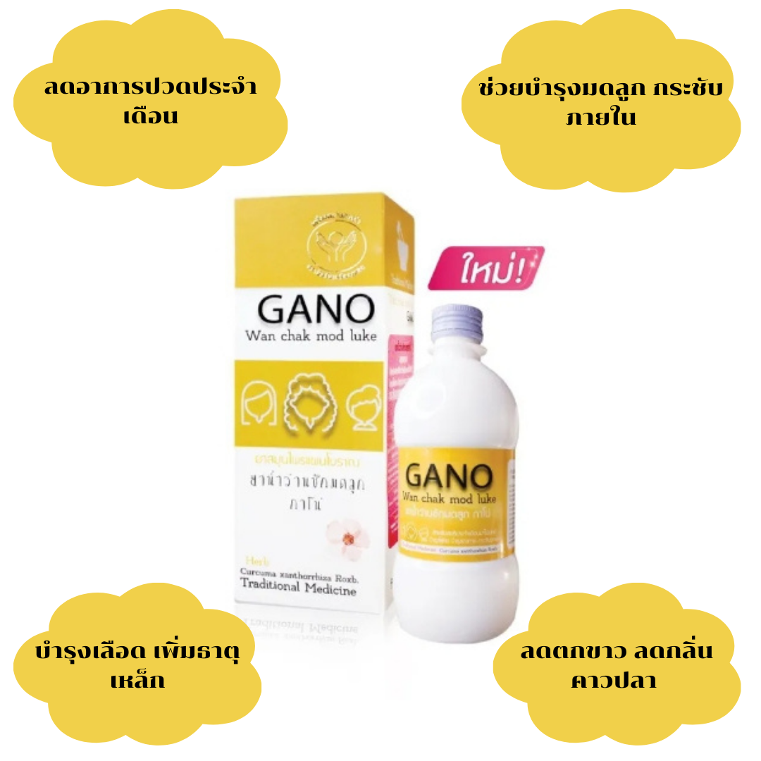 ว่านชักมดลูก กาโน่ Wan Chak Mod Luke Gano 500 ml.จำนวน 1 ขวด [ ซื้อ 4 ...