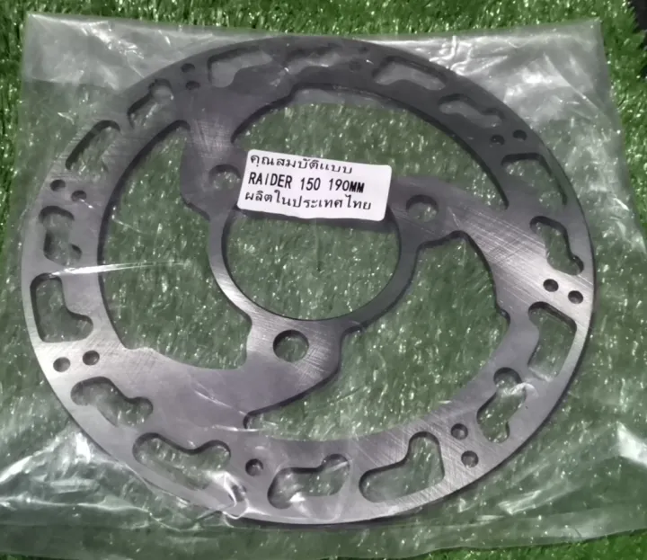 Lighten Rear Disc For Raider 150 (190mm) | Lazada PH
