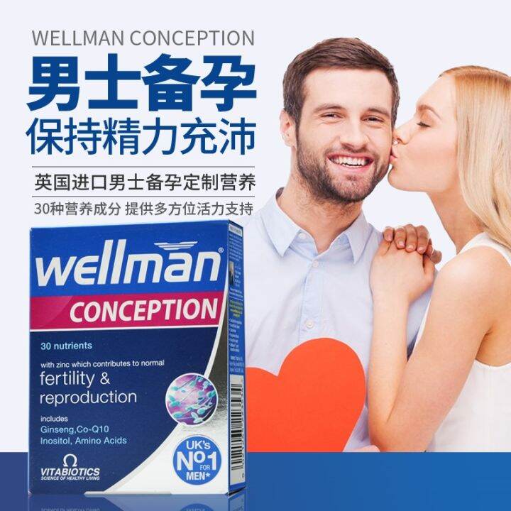 October 24 British Wellman Conception men's pre-pregnancy conditioning ...
