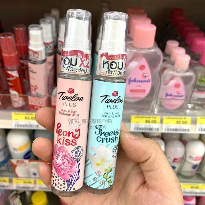 Thailand Twelve PLUS body spray 12plus perfume 25ml long-lasting ...