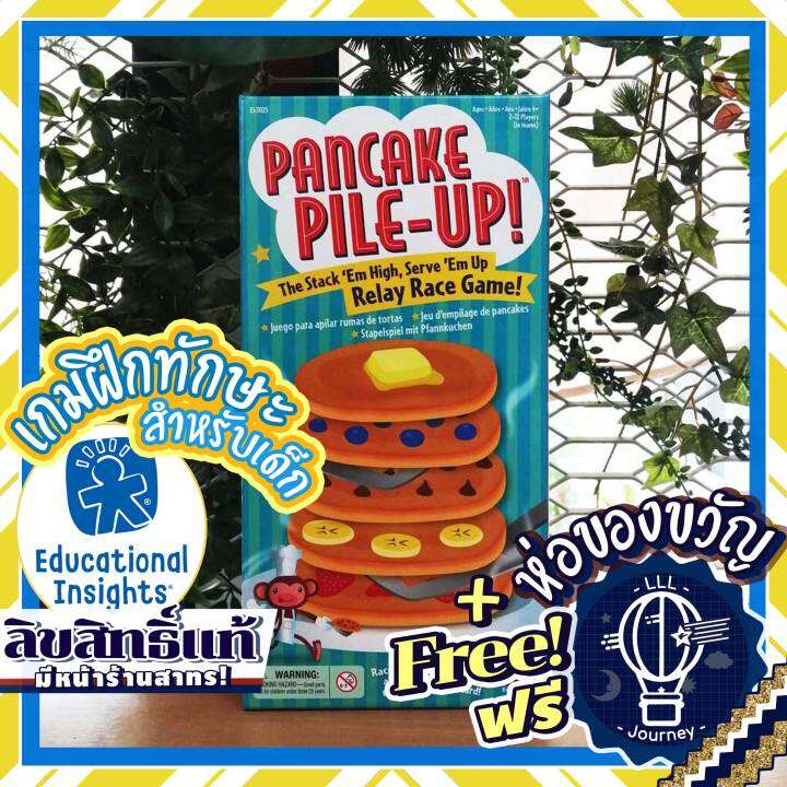Pancake Pile-Up by Educaltion Insights ห่อของขวัญฟรี [บอร์ดเกม Board ...