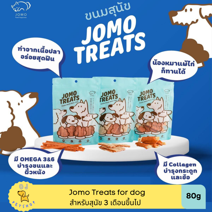 JOMO TREATS ขนมสุนัขโจโม่ ทำจากเนื้อปลา ไม่มีส่วนผสมของไก่ | Lazada.co.th