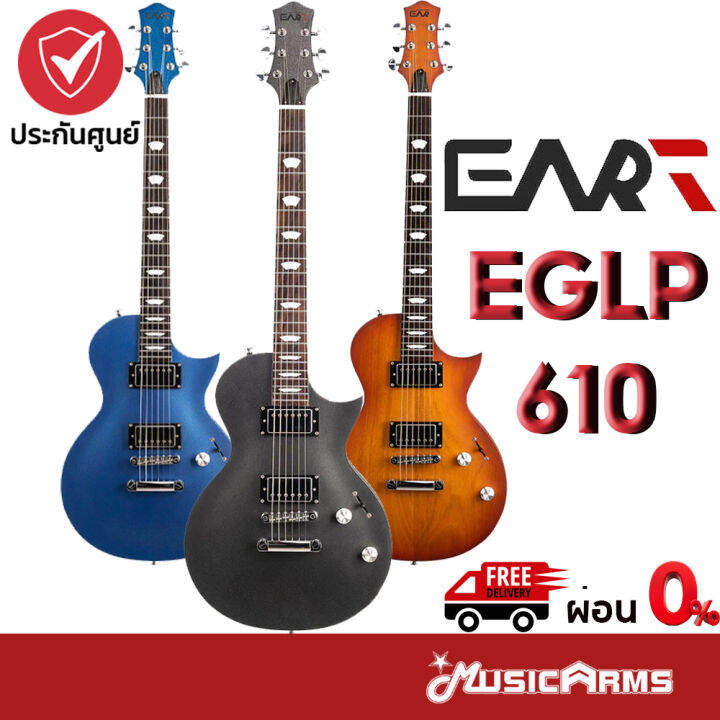 EART EGLP-610 กีต้าร์ไฟฟ้า EART EGLP610 กีตาร์ EART รุ่น EGLP 610 ...